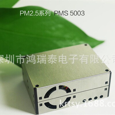 激光PM2.5传感器PM-Gy5替换PMS5003,串口输出!