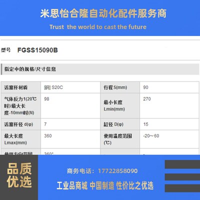 替换FGSS15090B米思米氮气万向安装型弹簧 FGSS15100A FGSS15100B