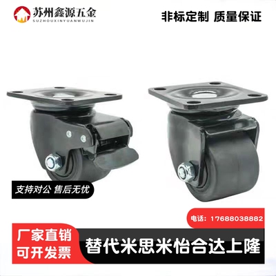 替代怡合达万向脚轮 CKK01/CKK02/CKM01/CKM02-D40/D50-PA/UA/NE