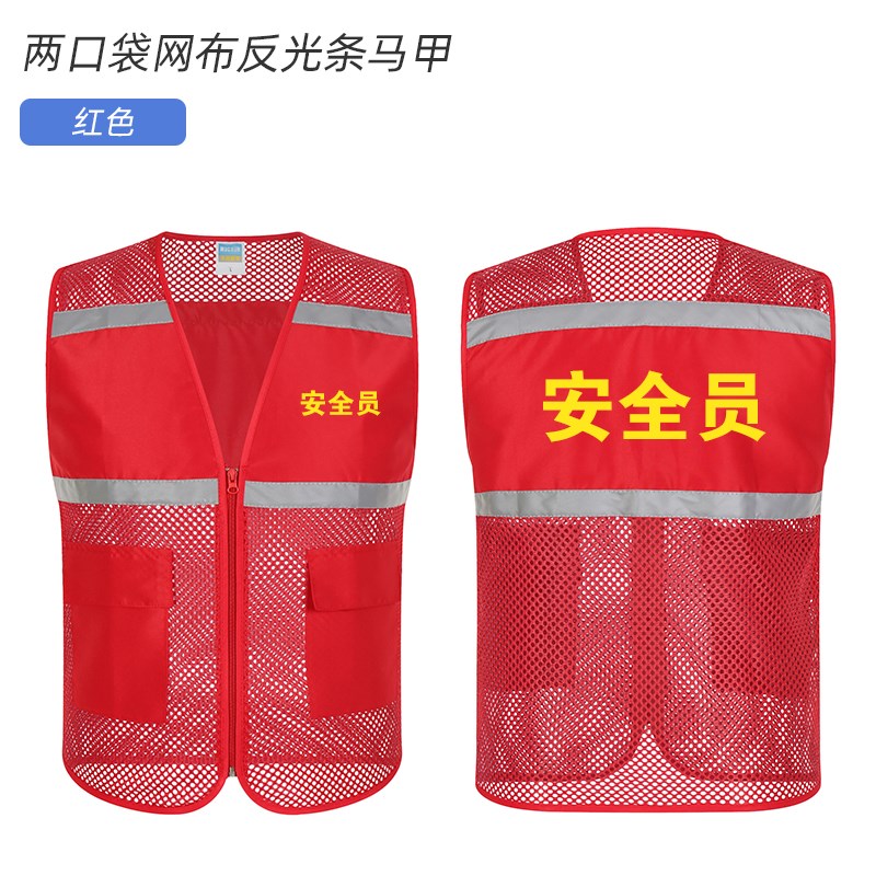 小众高货安全员工作服施工反光背心志愿者反光马甲监护执值勤负责