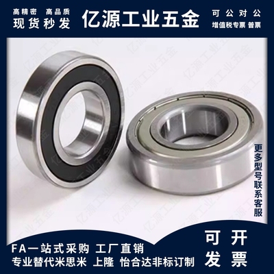 BAC轴承怡合达开式63 74 84 104 85 95 105 106 126 128 148-E -J