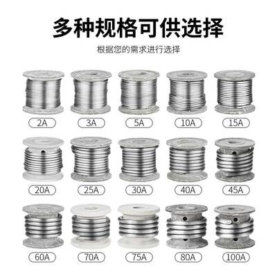 大卷保险丝家用熔断丝工厂3A10A120A230MA40A460A保险铅丝
