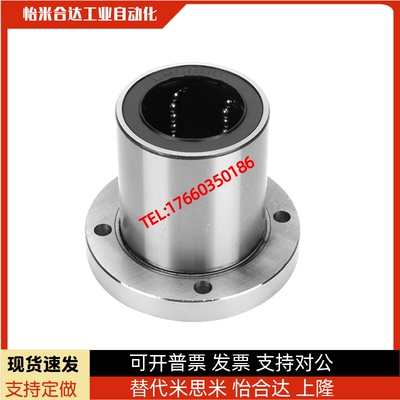 304不锈钢直线轴承圆法兰SLHFR/SLHFRW8 10 12 16 20 25 30 35 40