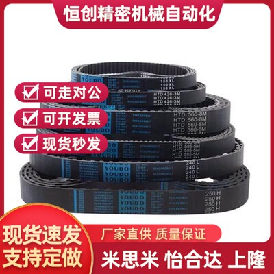 同步带HTBN295/300/305/320/325/340/350/360/370S5M-100 150 250