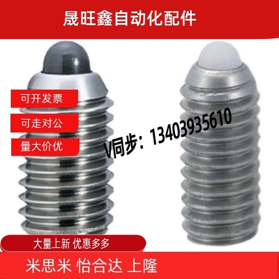 不锈钢尼龙头弹簧柱塞SPRY/SPRK3/4/5/6/8/10/12/16