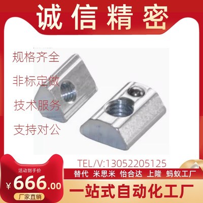 先装螺帽HNTA HNTP HNTT PACK-HNTU5-3 -4 -5 6-6 8-8 后装挡块型