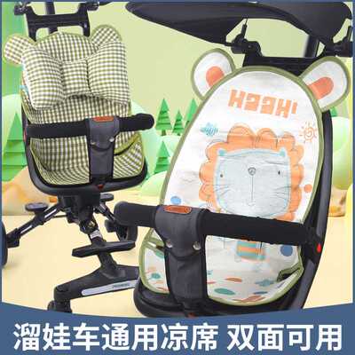 遛娃车神器凉席宝宝婴儿车垫冰丝透气夏季推车可用苎麻v8vV9v12v1