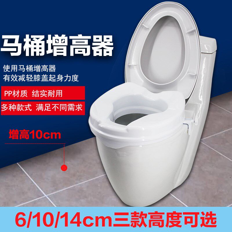 孕妇产妇马桶增高器老人加高垫病人术后马桶加高器坐便椅起身器