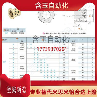 OLBF-D13-D14-D15-D16-L15-L20-L25-L30铜合金型无油衬套带肩型