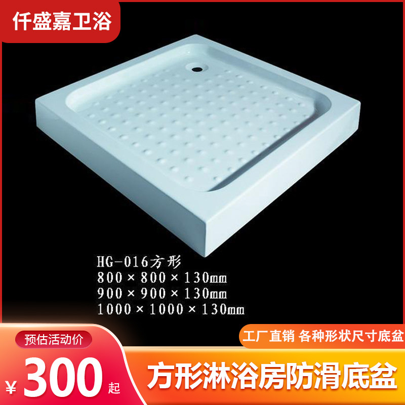 亚克力底盆正方形淋浴房底座长y方形防水盆不用做防水软管直通地