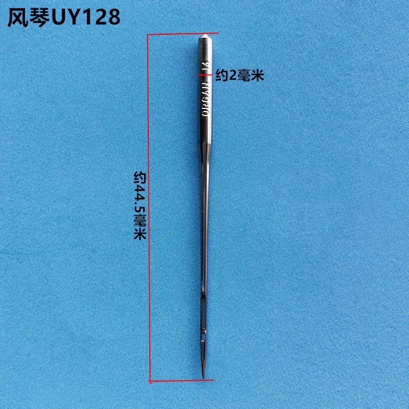 进口风琴UY128冚车机针坎车三针五线砍车绷缝机针工业缝纫机配件