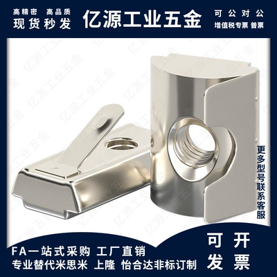 国标铝型材 弹片螺母 AHV21-G306-M4/5/6 AHV23-G306横向单点条形