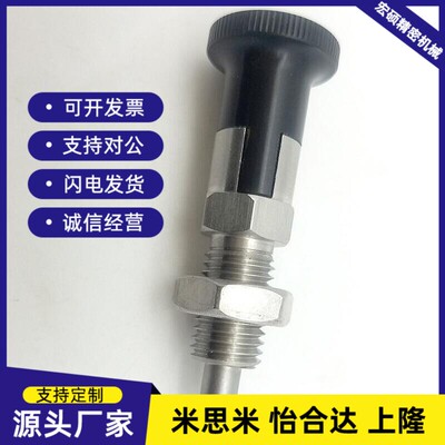 包邮 旋钮柱塞 分度销VCN210可替用SXYKT PXYKT16L 弹簧定位柱塞