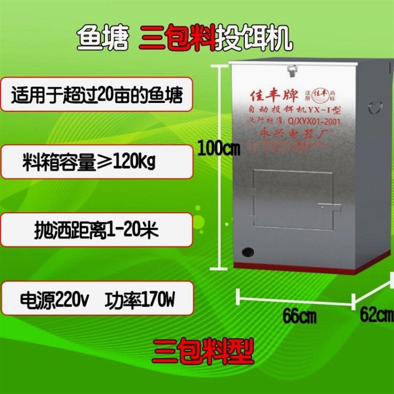 投料机鱼塘用自动鱼食投喂器投饵机镀锌板喂食器定时鱼苗鱼饲料