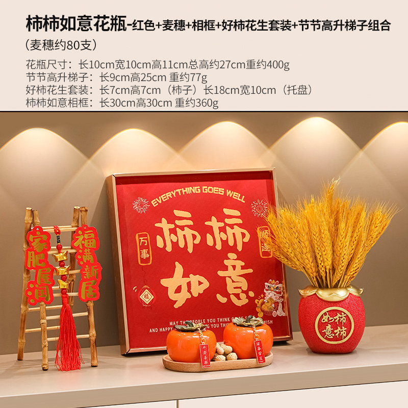 小众高货乔迁之喜新居布置装饰礼品客厅搬家居麦穗发财果福桶春节