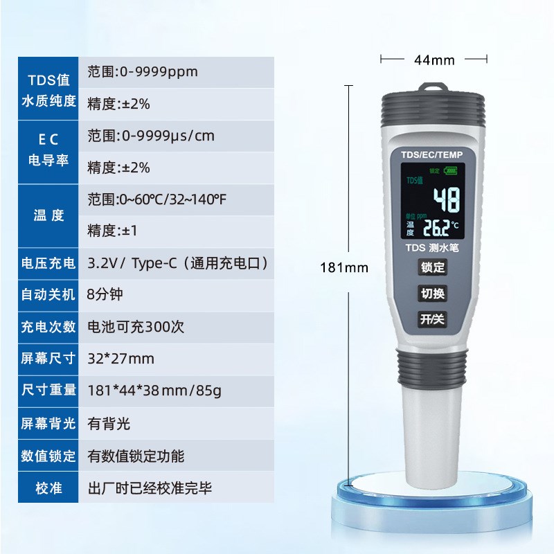 tds水质检测笔多参数高精度EC电导率测试笔P多功能检测仪分析仪器
