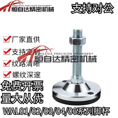 重载脚杯WAL01-D80/D100/D120/D150-M16/M20/M24/M30-L75/100/150