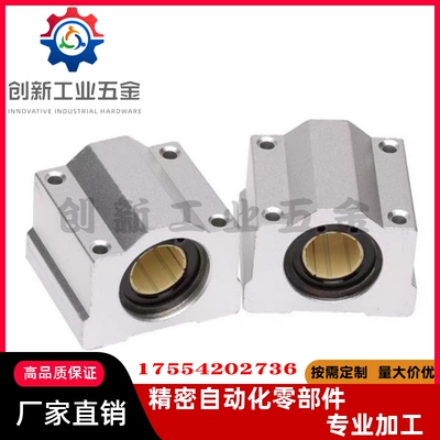 OBK61/62-d10 12 16 20 25 30 35 40 50铝塑直线滑块轴承座封闭型