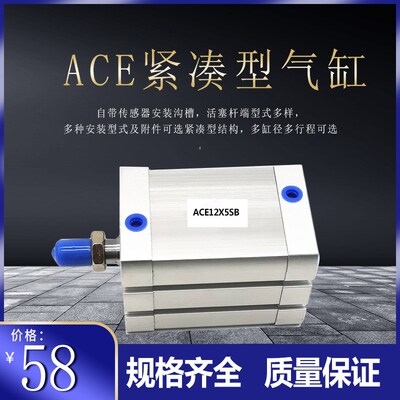 亚德客型紧凑型气缸ACE12/16X5X10X15X20X25X30X35X40X45X50-S-B
