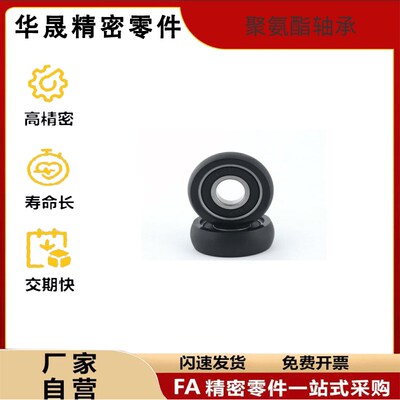 替代米思米聚氨酯成型轴承UMBB15-45 UMRR50 UMBB20-55A UMBB