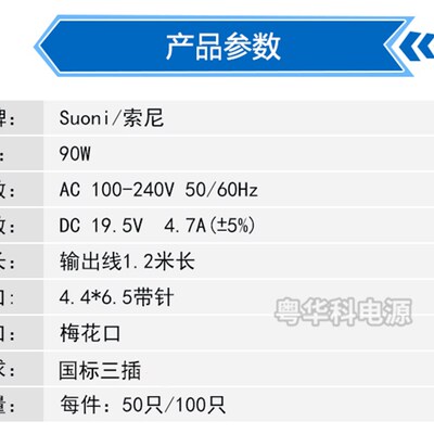 适用19.5V4.7A索尼笔记型电脑电源配接器VGP-AC19VK42 19.5V 3.9A