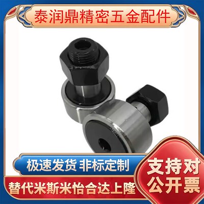 替代凸轮轴承随动器 C-CFUA3 4 5 6 8 10 12 16 18 20-12 13 16 1