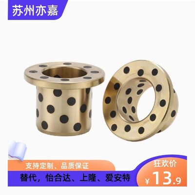 无油衬套OFP01-d16/18-D20-d25-L12-L14/15-L20/25-L30/35/40-L45