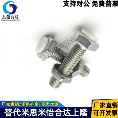 不锈钢调整块防撞头压块缓冲器胶头止动螺栓PSST5-15/20/25/30