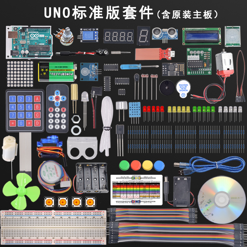 适用arduino uno开发板传感器入门学习创客物联网套件scWratch编_虎窝淘