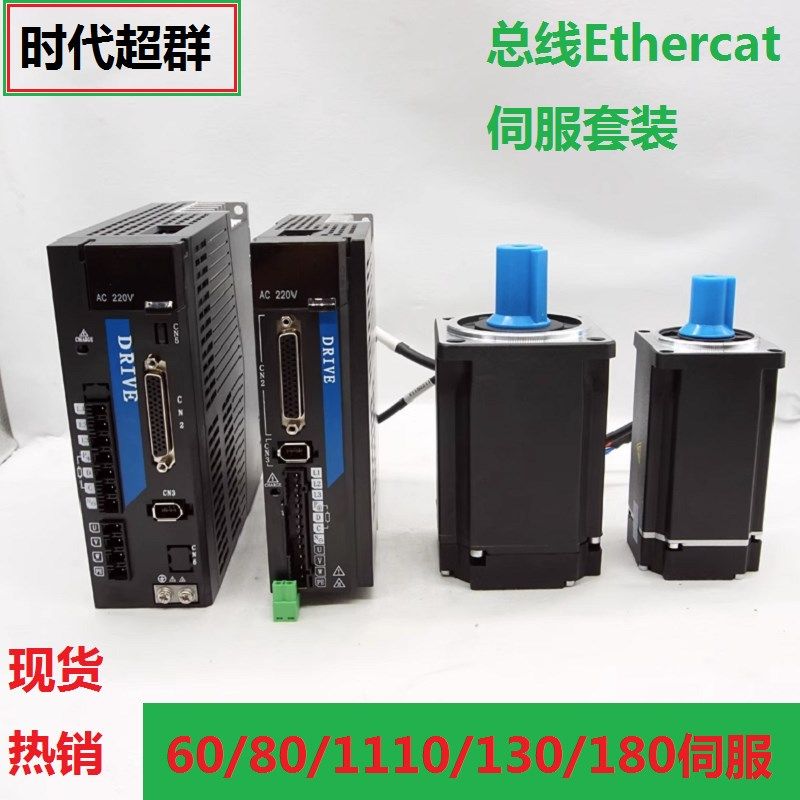 60/80/110交流伺服马达驱动器130套装控制器400/750W总线Ercat_虎窝淘