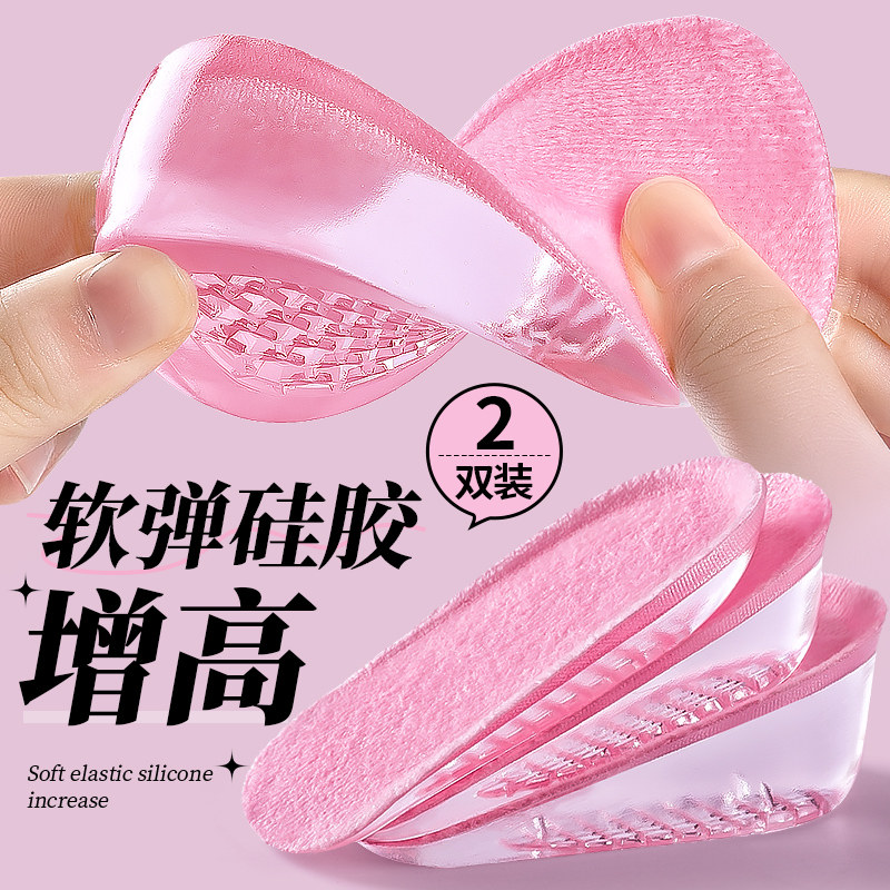 热销增高鞋垫女款不累脚隐形内增高女不塌陷小个子增高垫硅胶半垫