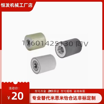 QAC22/26/27/28/42/43-20/25/30/35/40A-L30-L40-L50-L100滚轮C