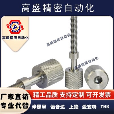PAZ32 镀镍粗牙调整螺栓AJKTNM8-20/25/30/50/80内六角滚花螺丝90