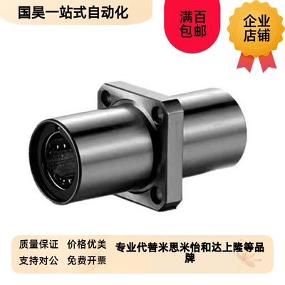 直线轴承LHMSgW/LHMSWM20/25/30/40 LHMSWF LHMSWMF中间法兰双衬
