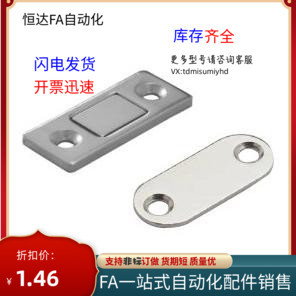 HFU61-15/39 超薄金属型磁力扣 MGCM1/2工业金属门吸 正面强吸力
