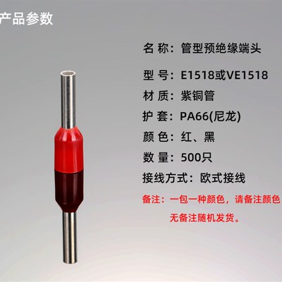 E1518尼龙管型接线端子1.5mm2针型线鼻子ve-18加长针式冷压头线针