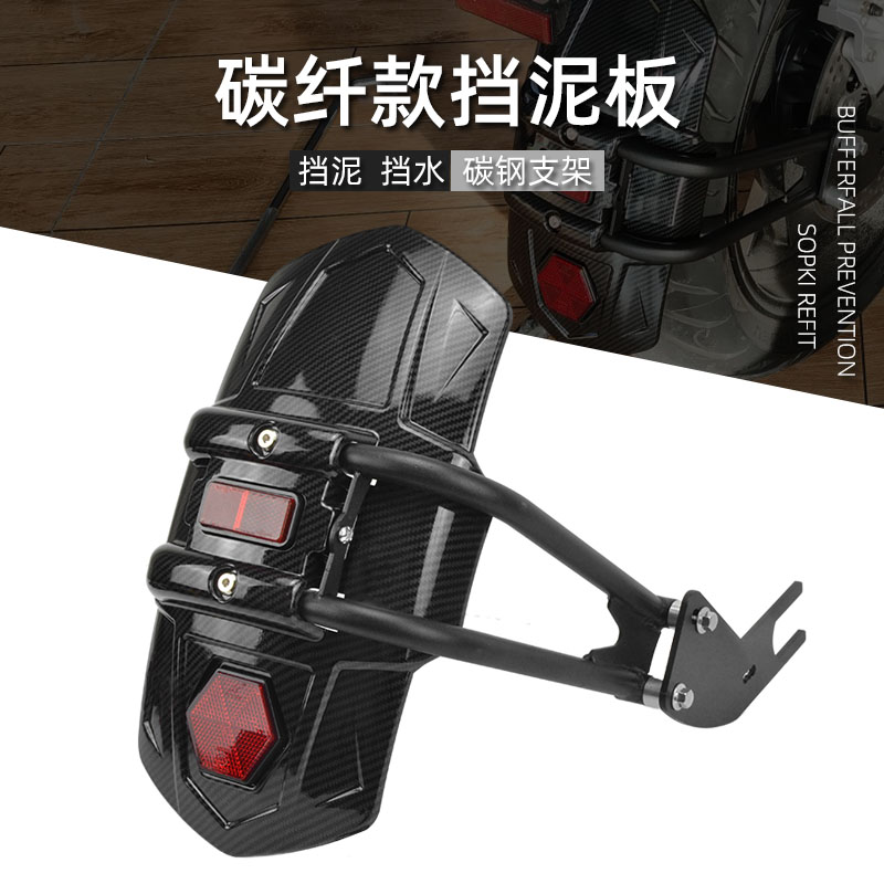 适用春风400NK 650MT 800MT 400GT 650GT 改装后挡泥板后盾瓦配件