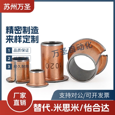 无油衬套法兰型 BUFK-D10-D12-D14-D15-D16-L7-L9-L12-L17
