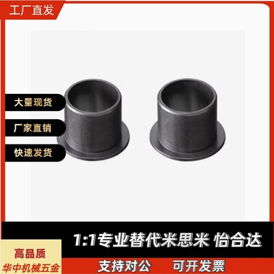 OFY61-d4-L5 OFY61-d3-L3 OFY61-d5-L5 OFY61-d6-L5 无油衬套