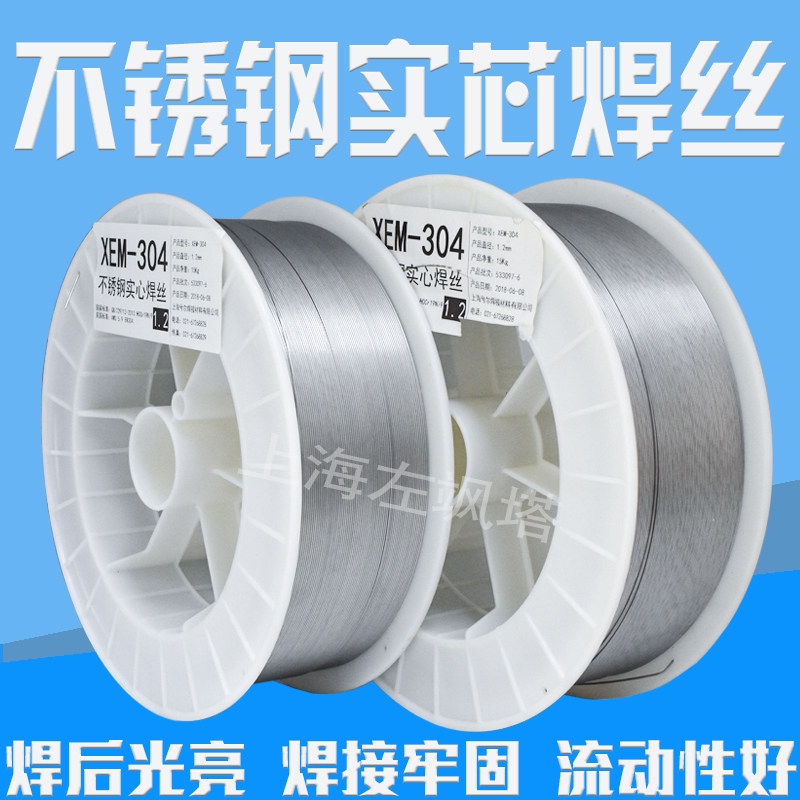 新品ER304不锈钢实心焊丝p 308L 309L 316L 310S 2209不锈钢气保_虎窝淘