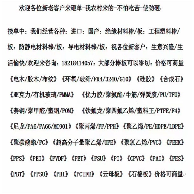 A级CPVC板 HT-PVC耐高温 浅深灰色PVC棒 耐磨UPVC板材料20 30mm35