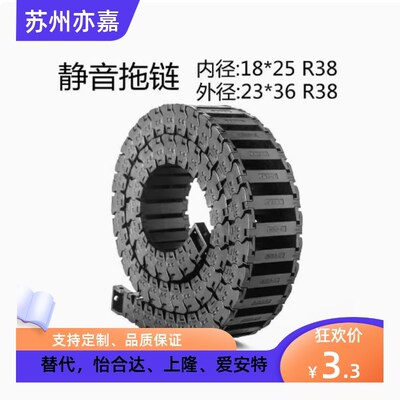 替代上隆 TWA07 TWH25-C38-R55-25 TWF18-C20 50-R38-25 拖链 TWB