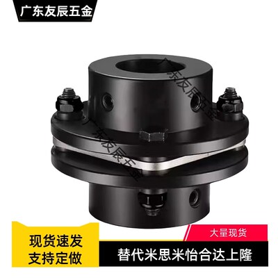 替代怡合达联轴器DBN11 DBN16-D56 D68 D82-d-e膜片式连轴器