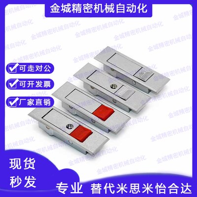 同怡合达XAT51 XAT52平面锁 把手按压式 C型 电柜门锁XAUT01 XAT0