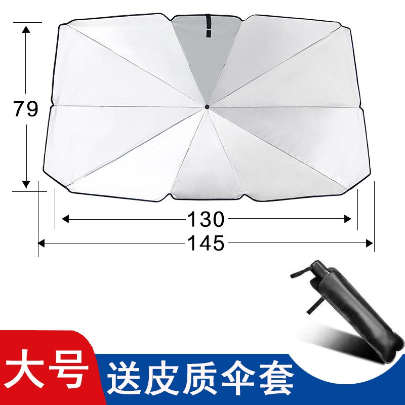 速发汽车遮阳伞车窗遮阳帘侧窗防晒车载遮光隔热挡前挡风玻璃板罩