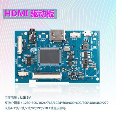 5寸7寸8寸9寸10寸通用液晶屏驱动板RGB/TTL屏幕驱动板50PIN/40PIN