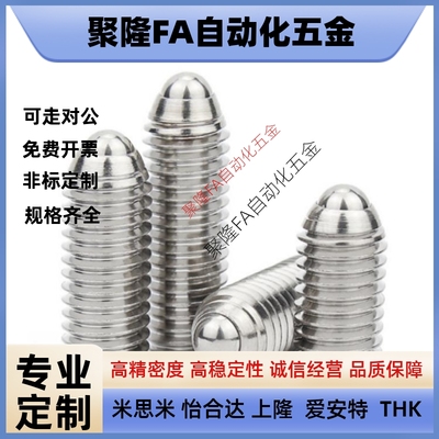 13/12/14/22定位珠ZAC01/02/03-M3-M4-M5-M6-M8-M10-M12-M16-M20