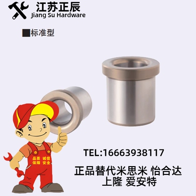 夹具衬套 带肩型JBH JBHN JBHC2 3 4 5 6 8 10-12 15 16 20 25