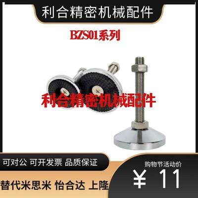 替代怡合达脚杯BZS01-50850/508100/501050/5010100/