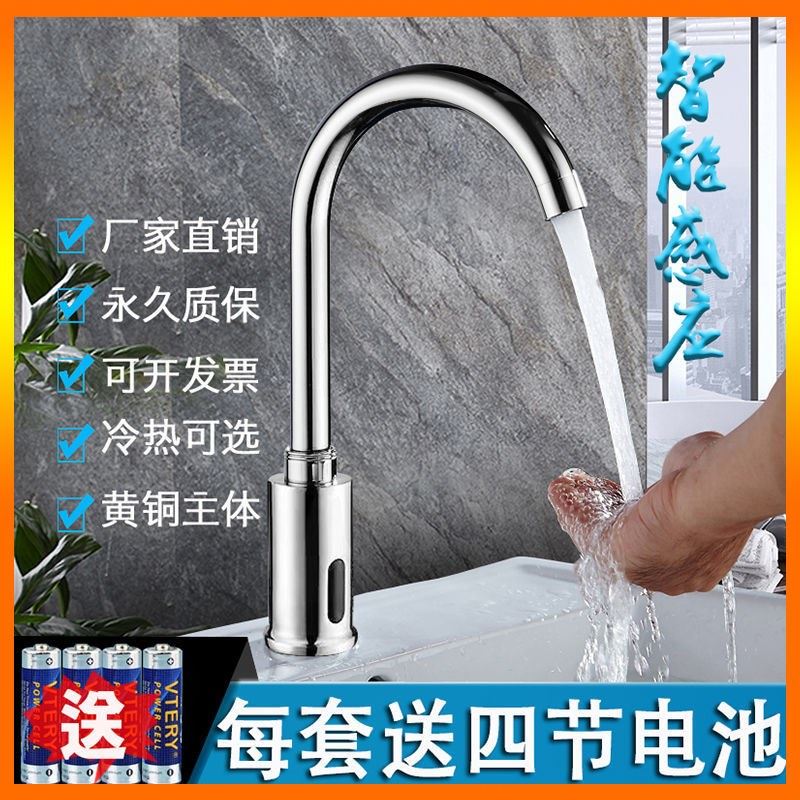 智能感应水龙头厨房全铜t家用卫生间水龙头全自动商用卫浴冷热单